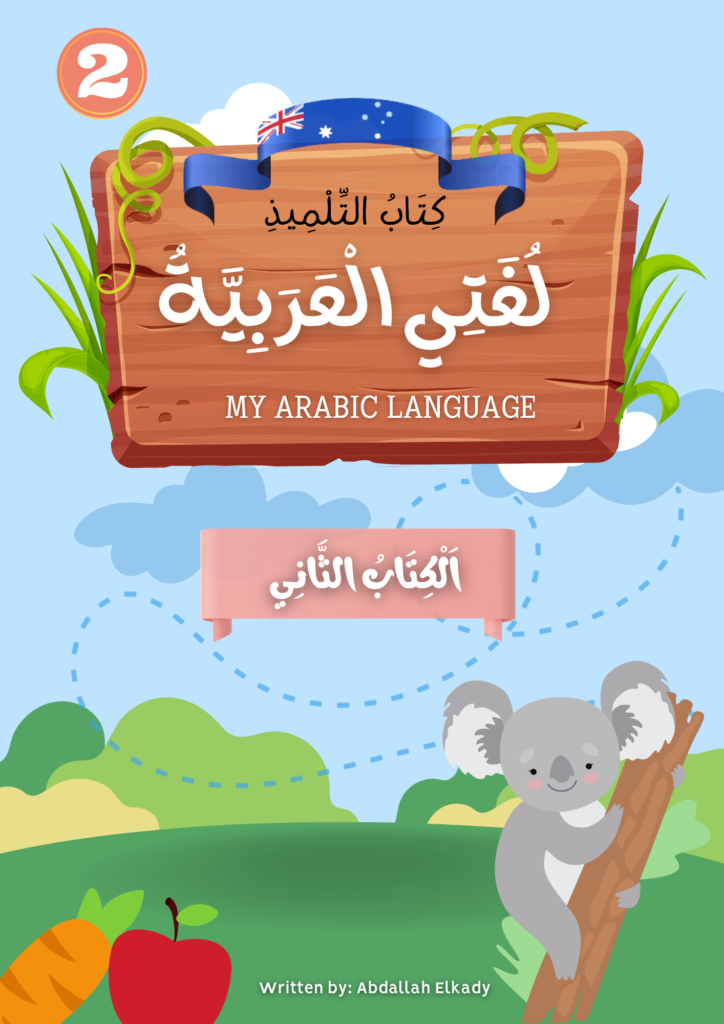 My Arabic Language - Book 2 - Speak Arabic