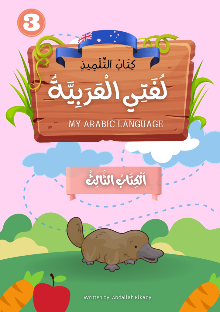 My Arabic Language - Book 3 - Speak Arabic