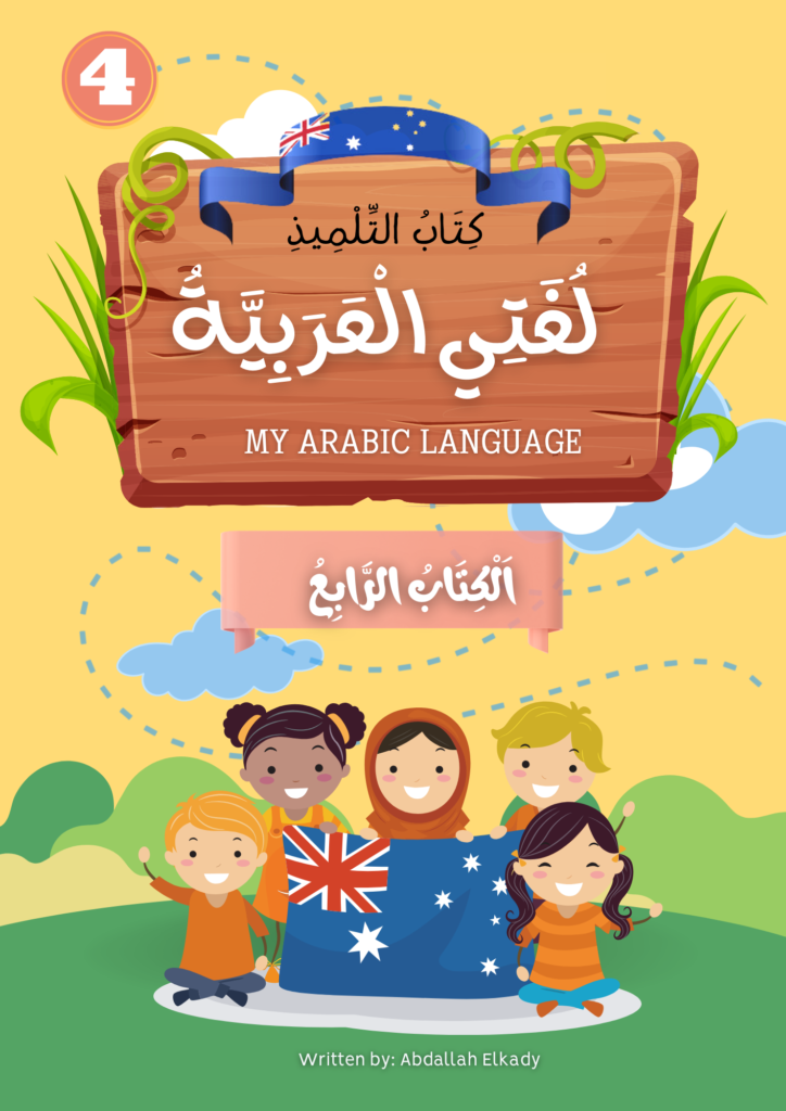 My Arabic Language - Book 4 - Speak Arabic