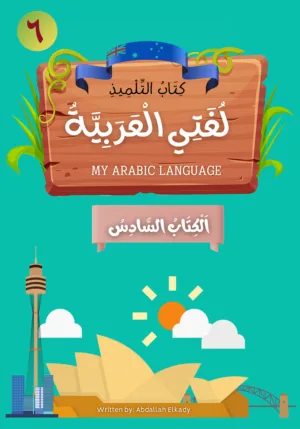 Home - Speak Arabic
